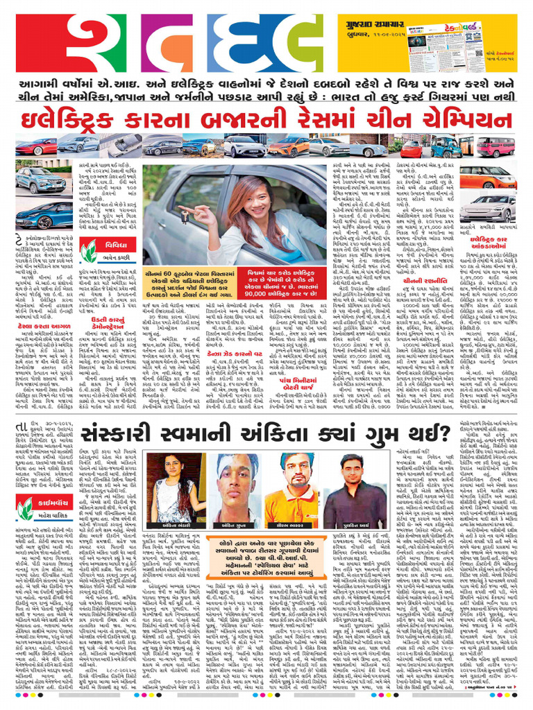 Gs Shatdal June 11, 2025 | PDF