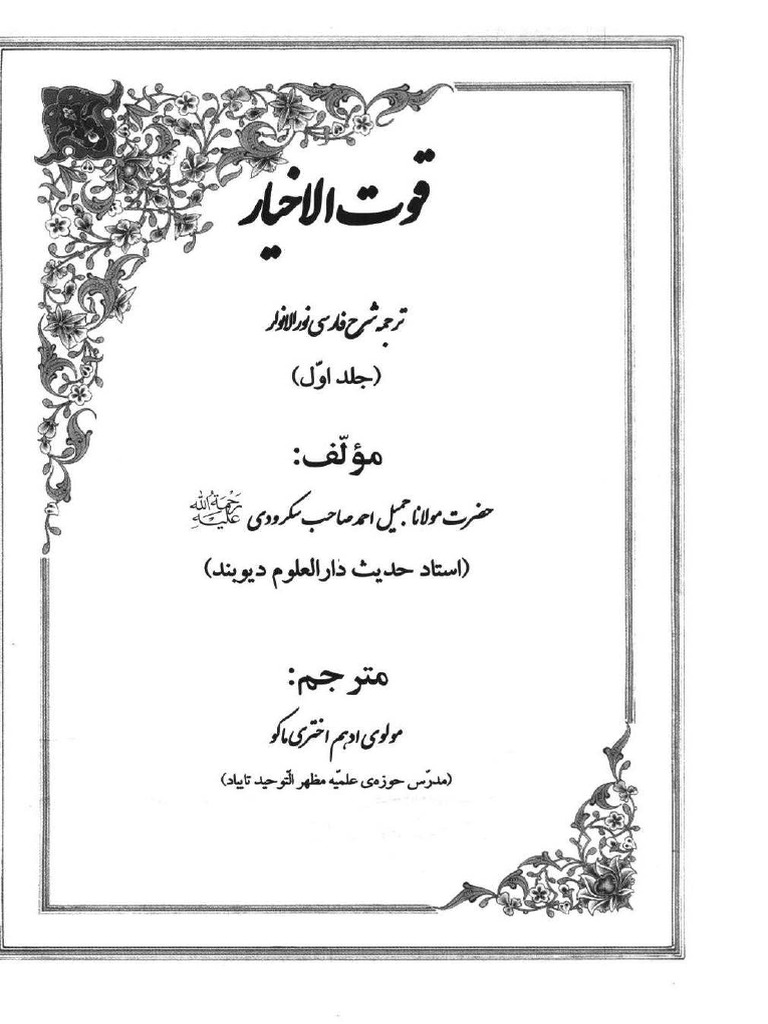 WWW Ketab Ir | PDF