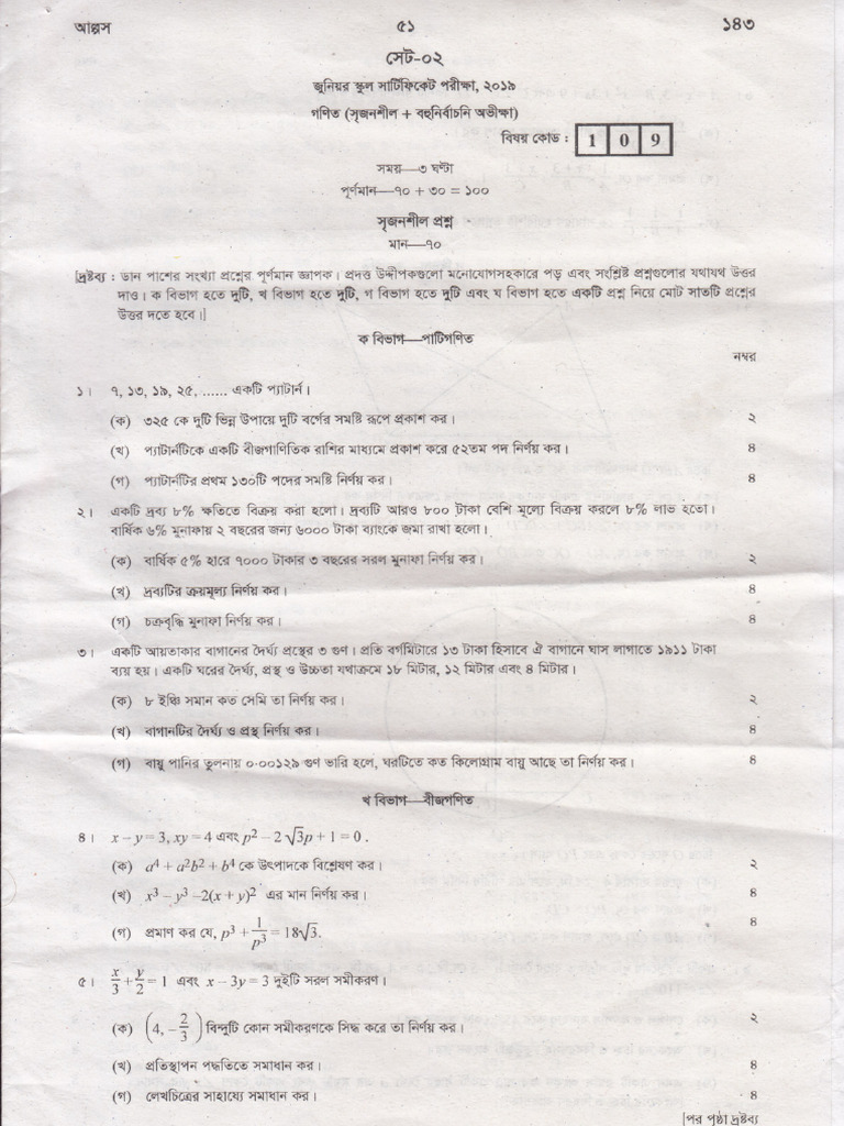 JSC 2019 Math | PDF
