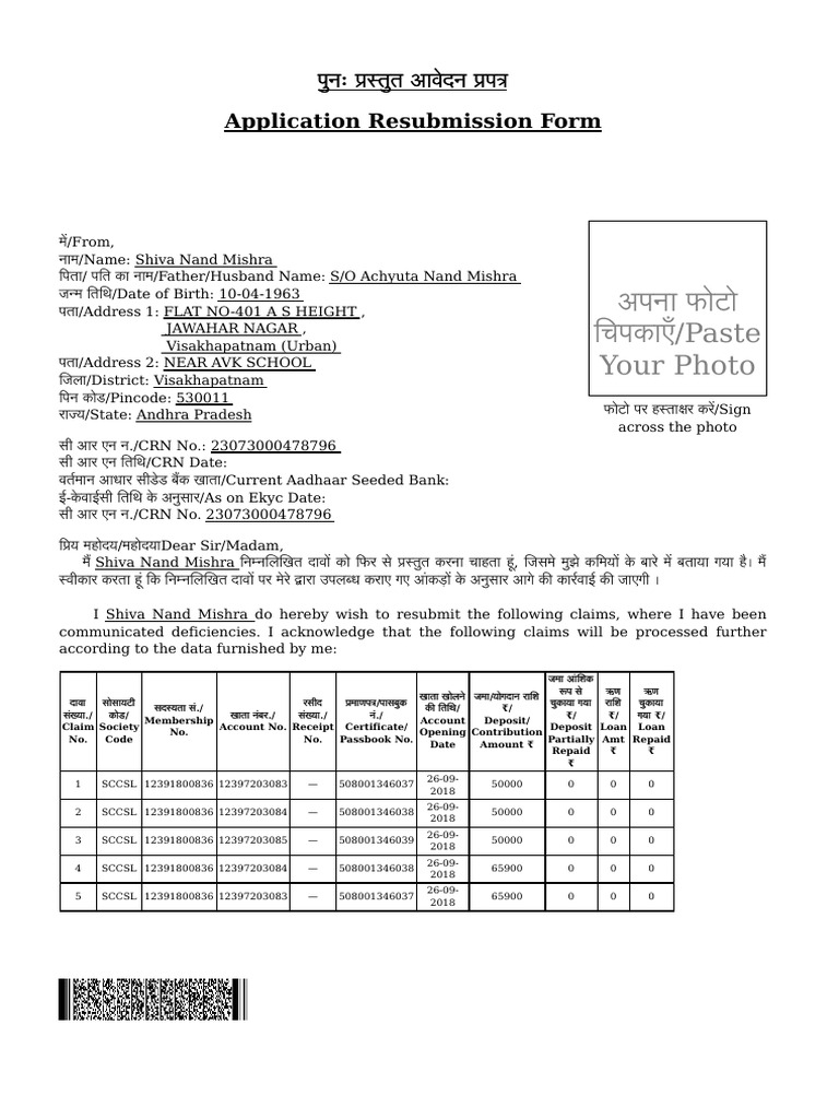 Resubmission Claim Request Form (1) | PDF