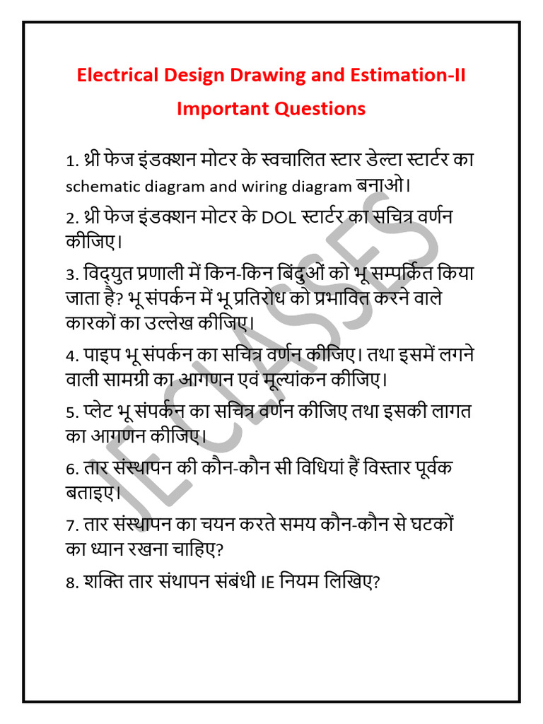 Important Questions Edde-II | PDF