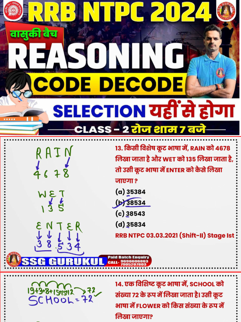 Code Decode 2 | PDF