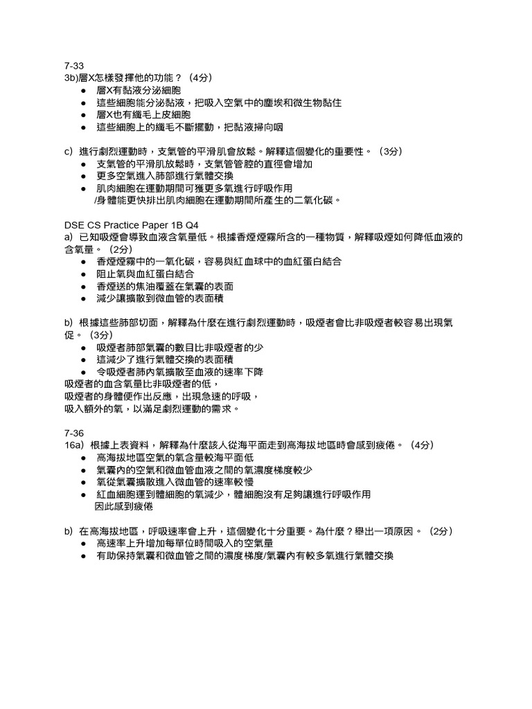 Bio Ch7 - Google 文件 | PDF
