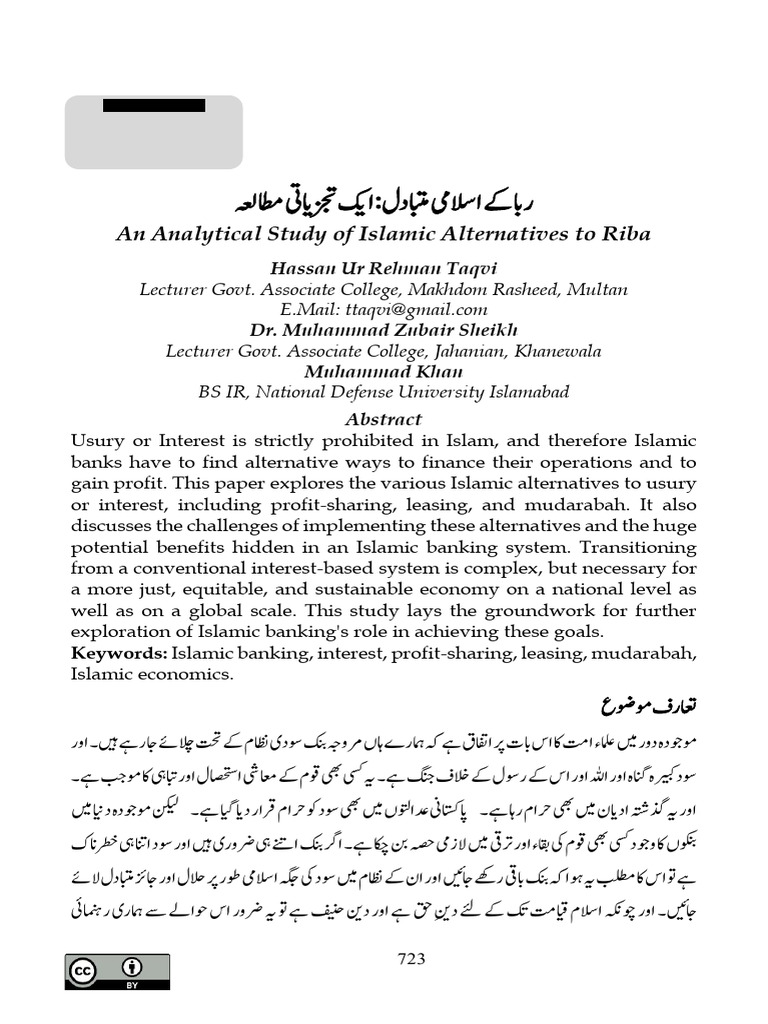 An Analytical Study of Islamic Alternatives To Riba | PDF
