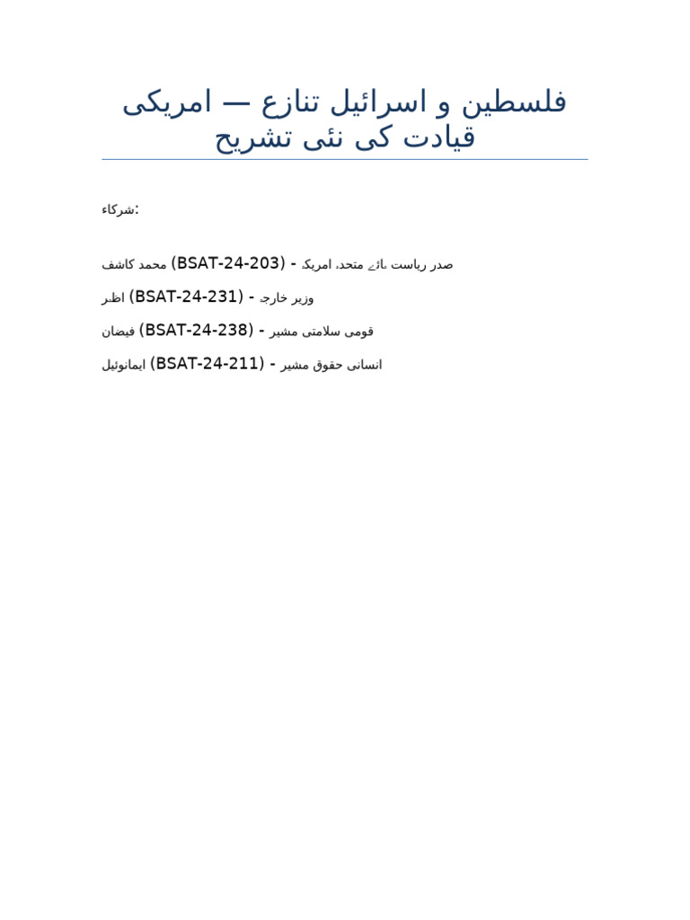 Falasteen Israel Taqreer | PDF