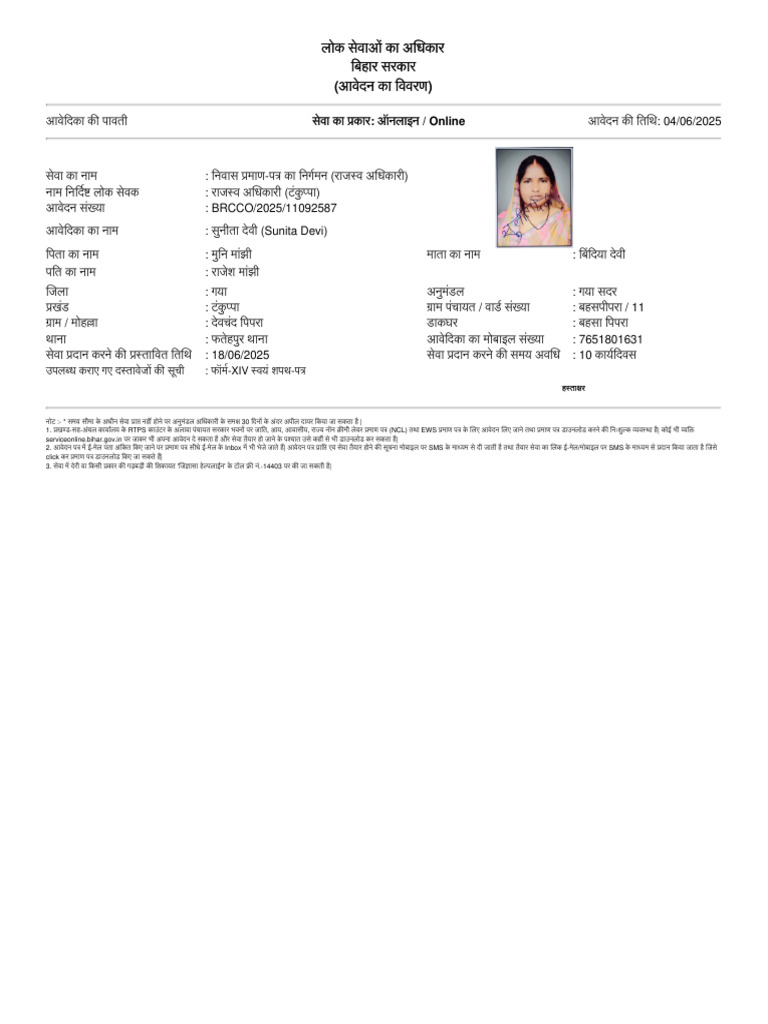 sunita BRCCO_2025_11092587 | PDF