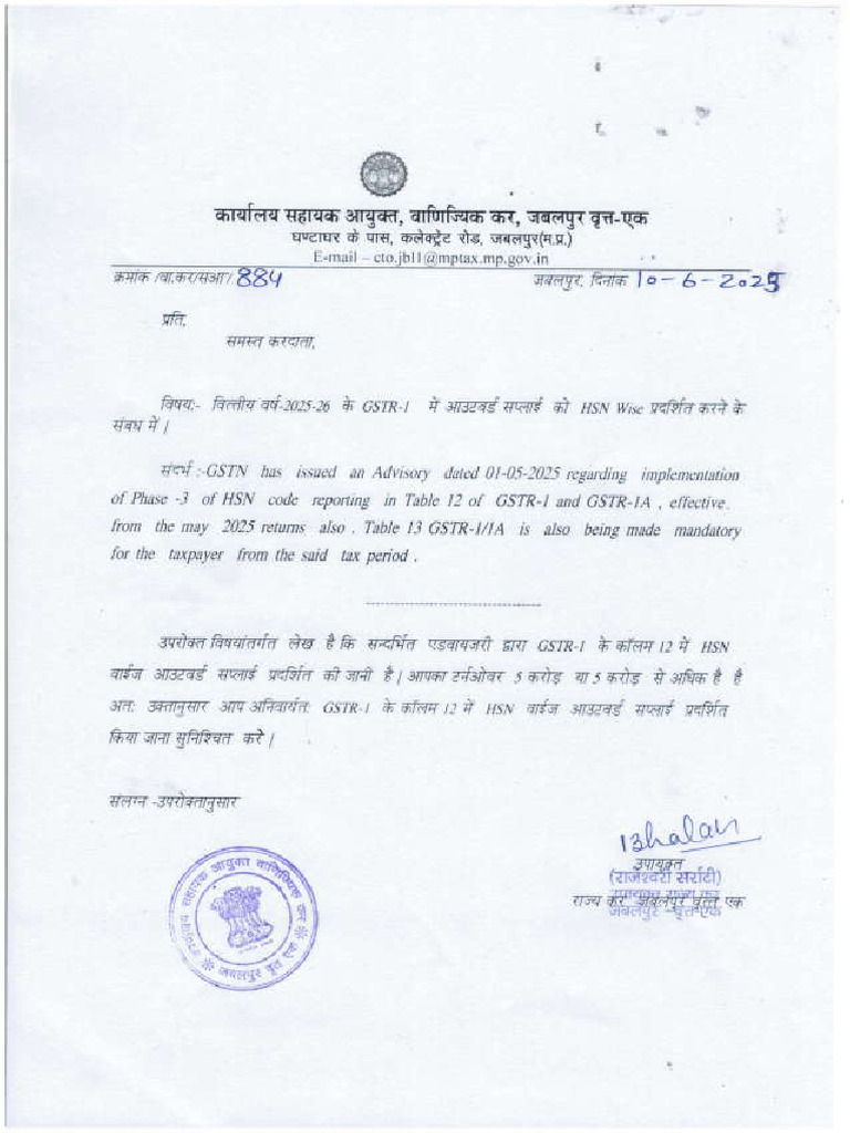 Letter For HSN PDF | PDF