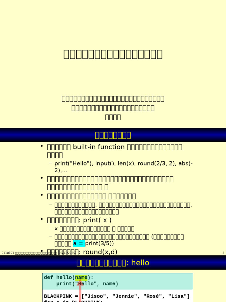 101 Python v62 1 06 Func | PDF