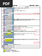 AY2025 APU Academic Calendar | PDF