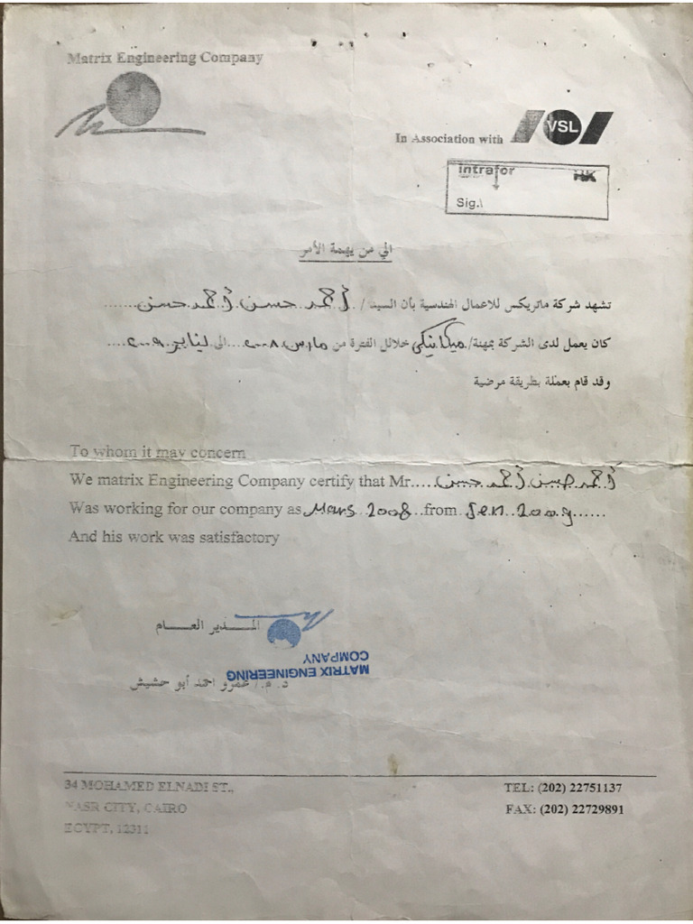 Ahmed Hassan CV-7 | PDF