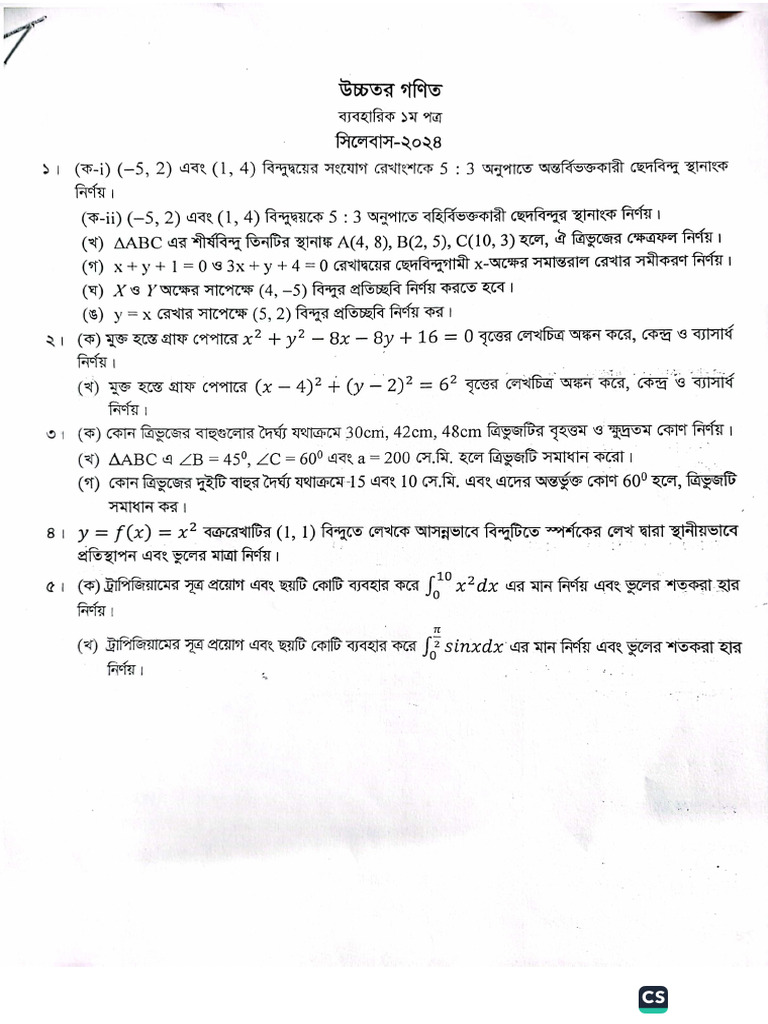 Higher Math Practical Sheet | PDF