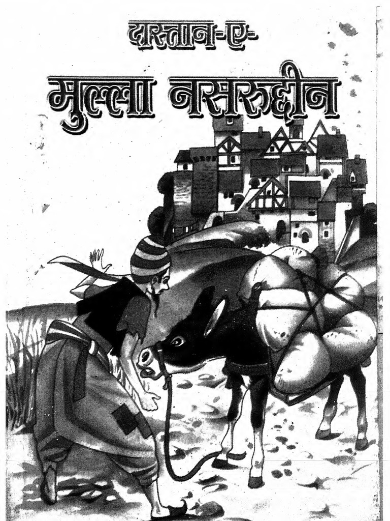 Dastane Mulla Nasruddin - Hindi - Text | PDF