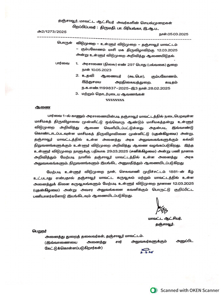 Masimagam Local Holiday-12.03.2025 | PDF