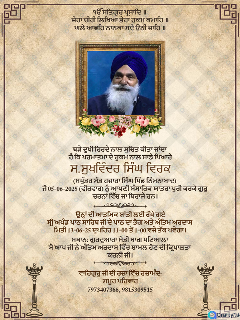 Bhog Antim Ardas Card 04 | PDF