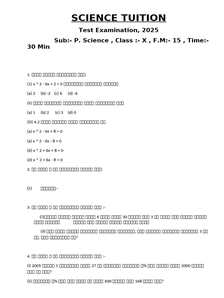 Math Test Question Paper (2025, 1st) | PDF