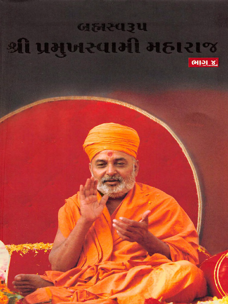 PSM Jivan Charitra - Part 4 | PDF