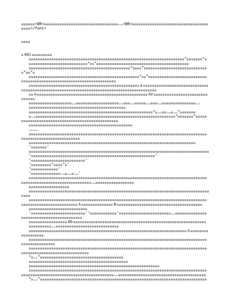 《无限淫欲》（1-197章 番外5篇）作者：hunter4016（夯特） | PDF