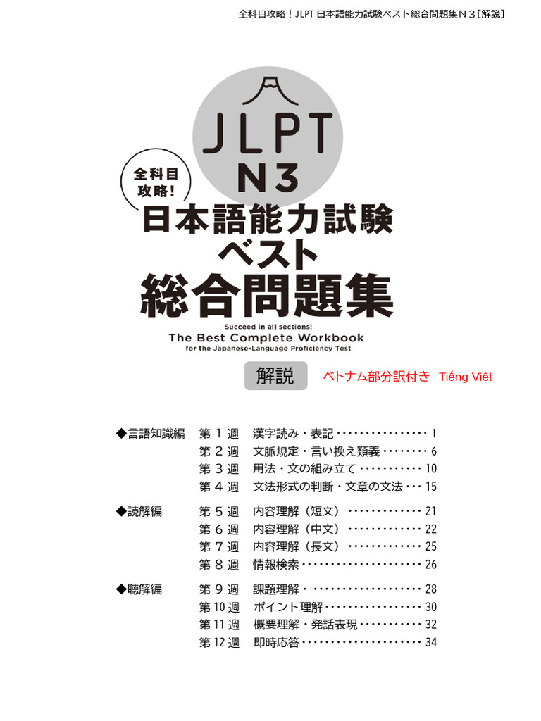 Kaisetsu VN The Best Complete Workbook For JLPT N3 | PDF
