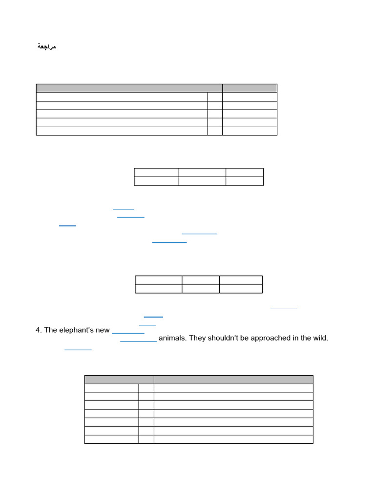 مراجعة Mega Goal 2.3 | PDF