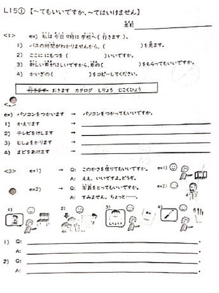 Japanese HW | PDF