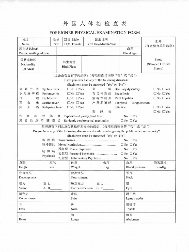 Foreigner Physical Examination Form | PDF