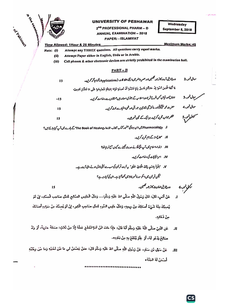 Islamyat Past Paper 2018..2024 UOP by M Anees Khattak | PDF