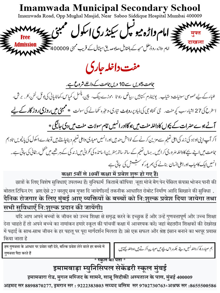 Admission 2023 | PDF