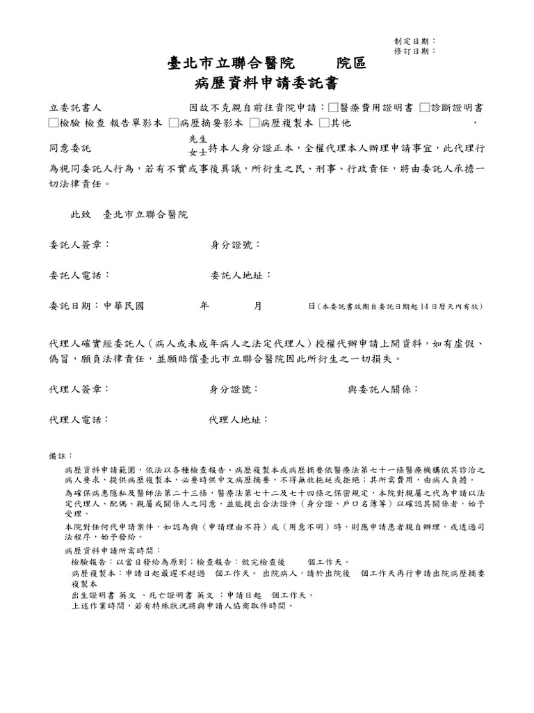 E7 97 85 E6 Ad B7 E8 B3 87 E6 96 99 E7 94 B3 E8 Ab 8b E5 A7 94 E8 A8