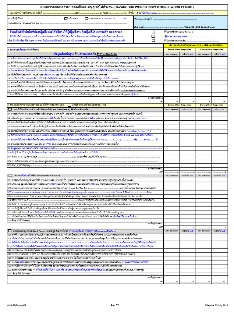 Hazardous Works Inspection - Work Permit - Rev07 | PDF