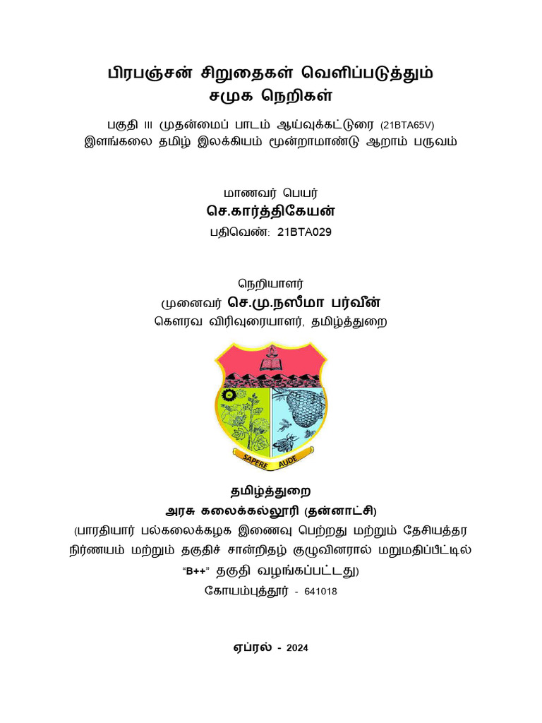 Front Page | PDF