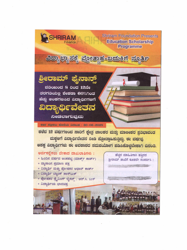 Shriram Finance Scholership | PDF | Driving | Applications Of Cryptography