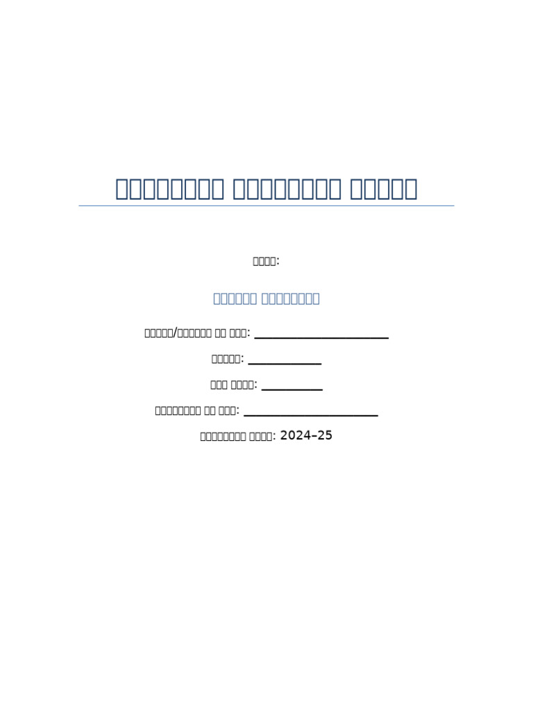 Hindi SUPW Project 20pages Final | PDF