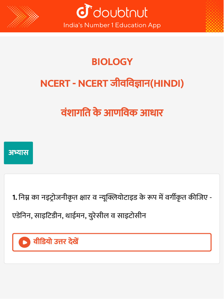 Books Doubtnut Question Bank | PDF