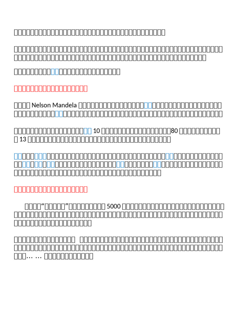 Chinese Postcard Study Chinese) | PDF