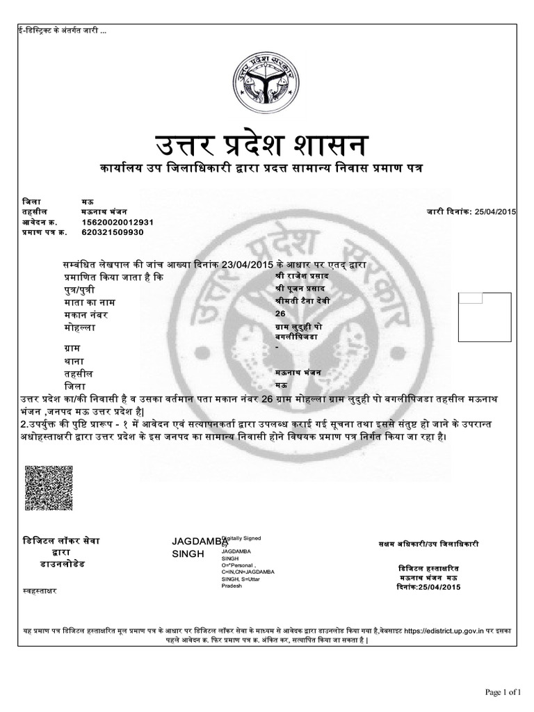 In Nic Up edistrict-DMCER-15620020012931X620321509930 | PDF