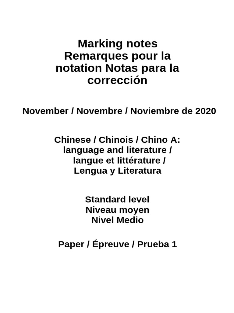 Chinese A Language and Literature Paper 1 SL Markscheme (Ilearner ...
