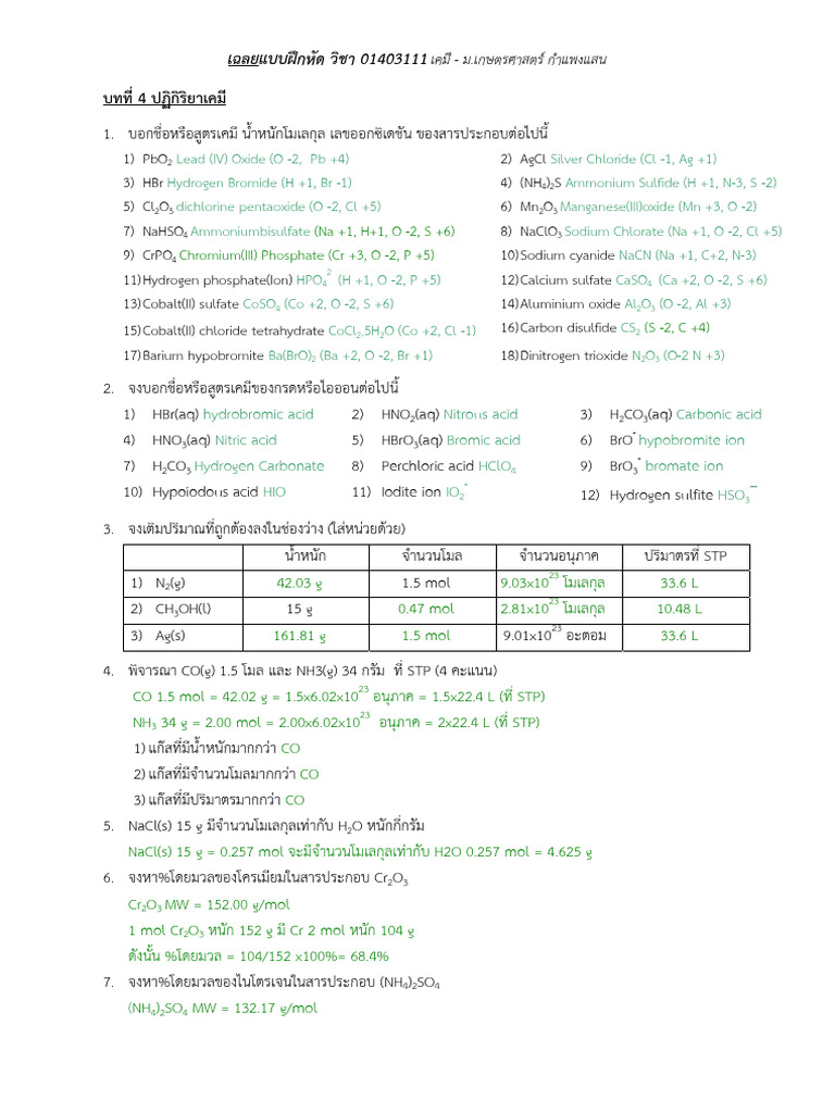 Slide 01403111 Ch04 Solsummer54 | PDF