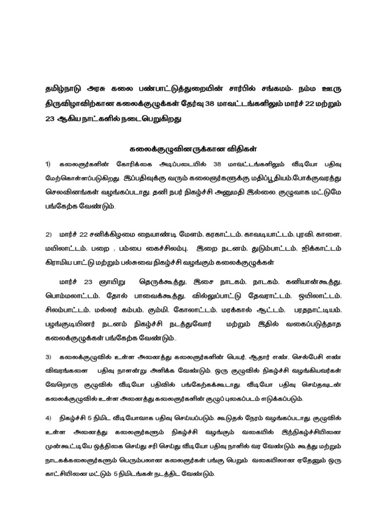 Sangamam Rules and Commitee-2 | PDF