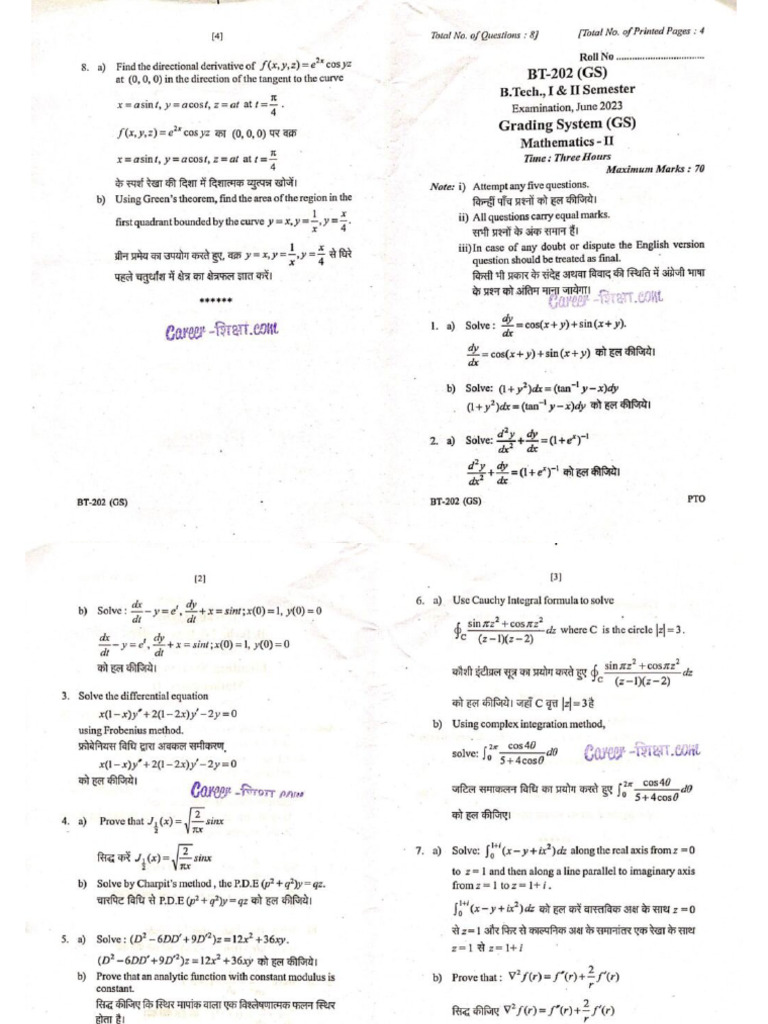 Maths Pyq (2023, Jun, Dec) | PDF