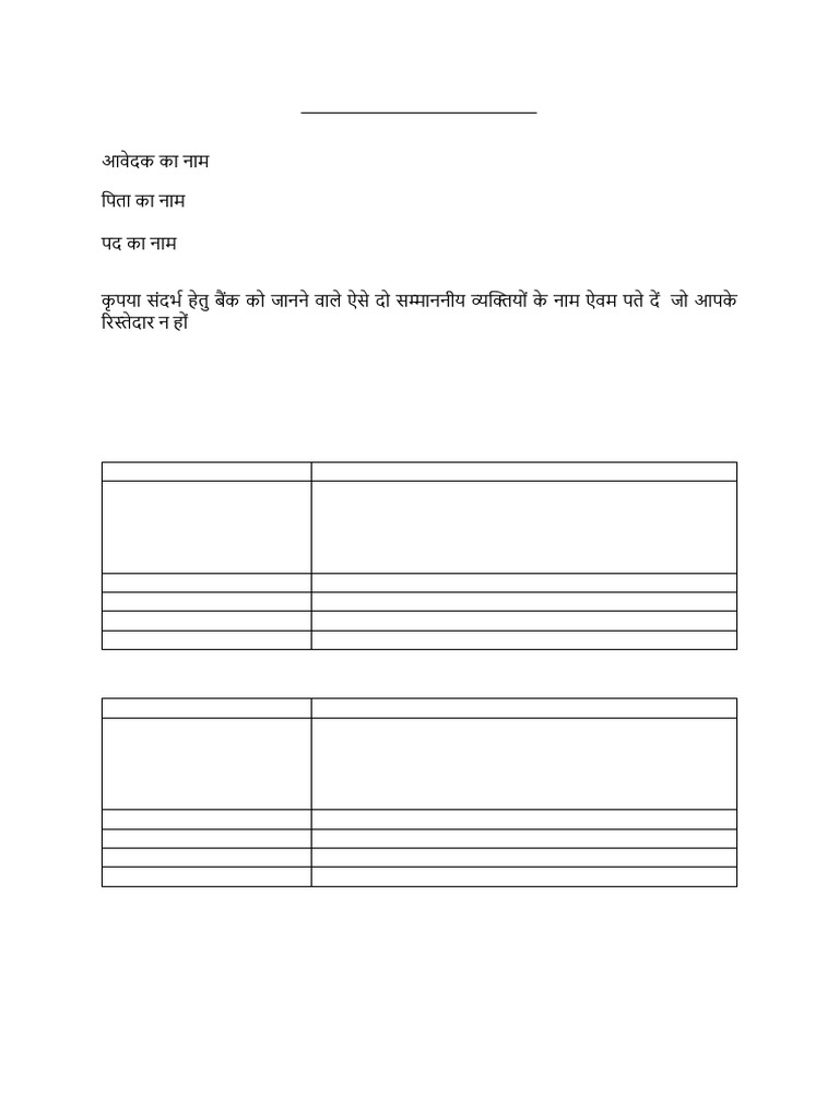 Reference Form | PDF