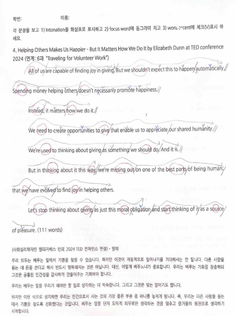 English Speaking Fluency Script | PDF