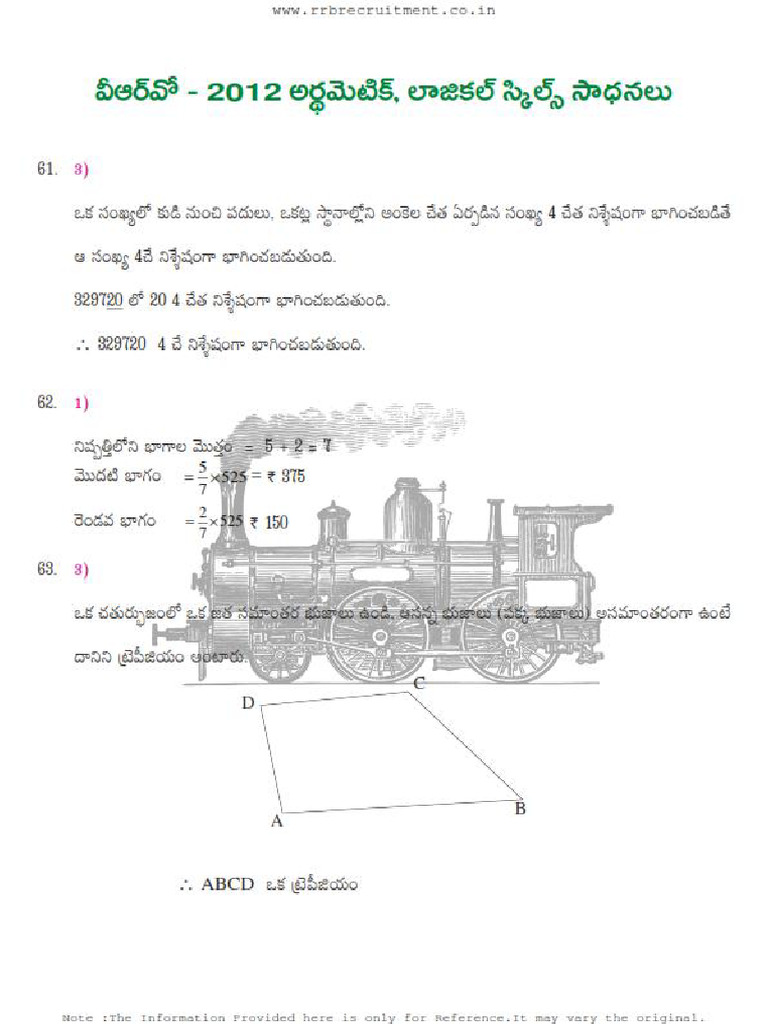 Vro 2012 Solution | PDF