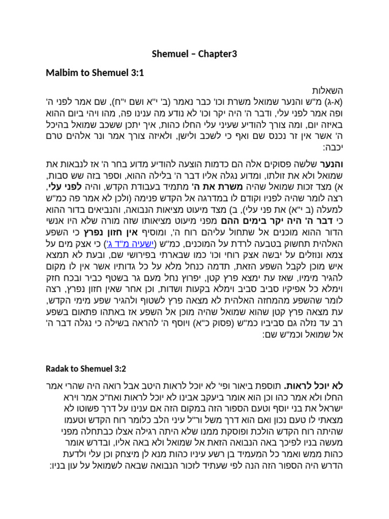 IShemuel Chapter3 | PDF