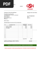 ინვოისის ნიმუში | PDF