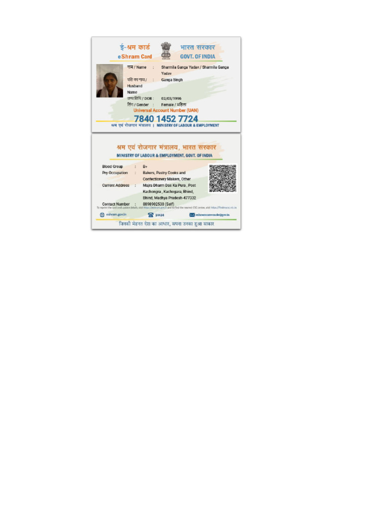 Uan Card | PDF
