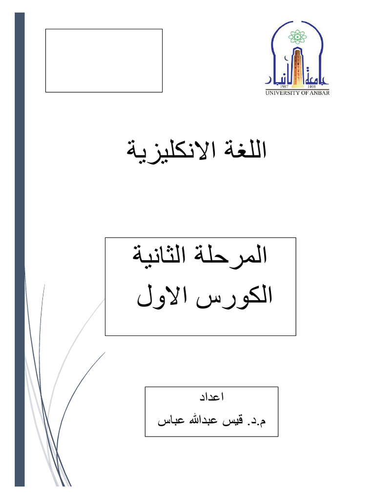 English Lecture 3 | PDF
