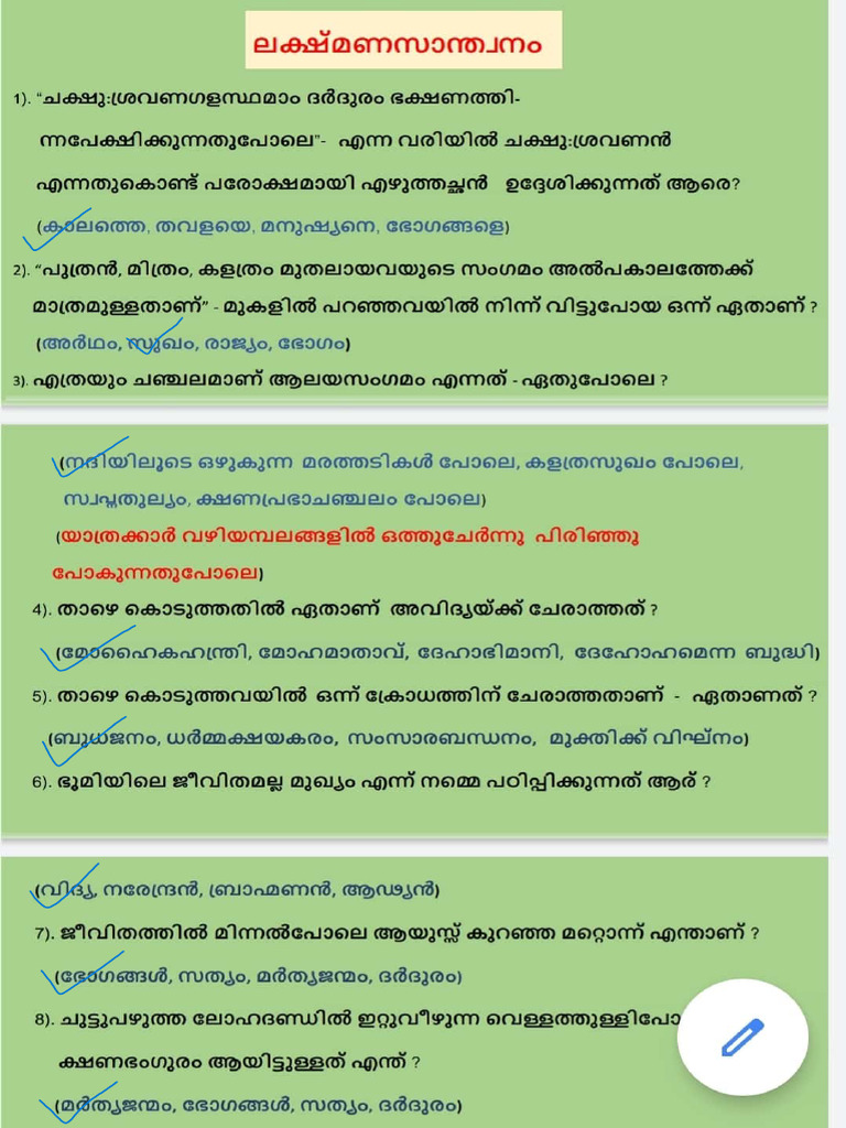MCQ 1 Printing | PDF