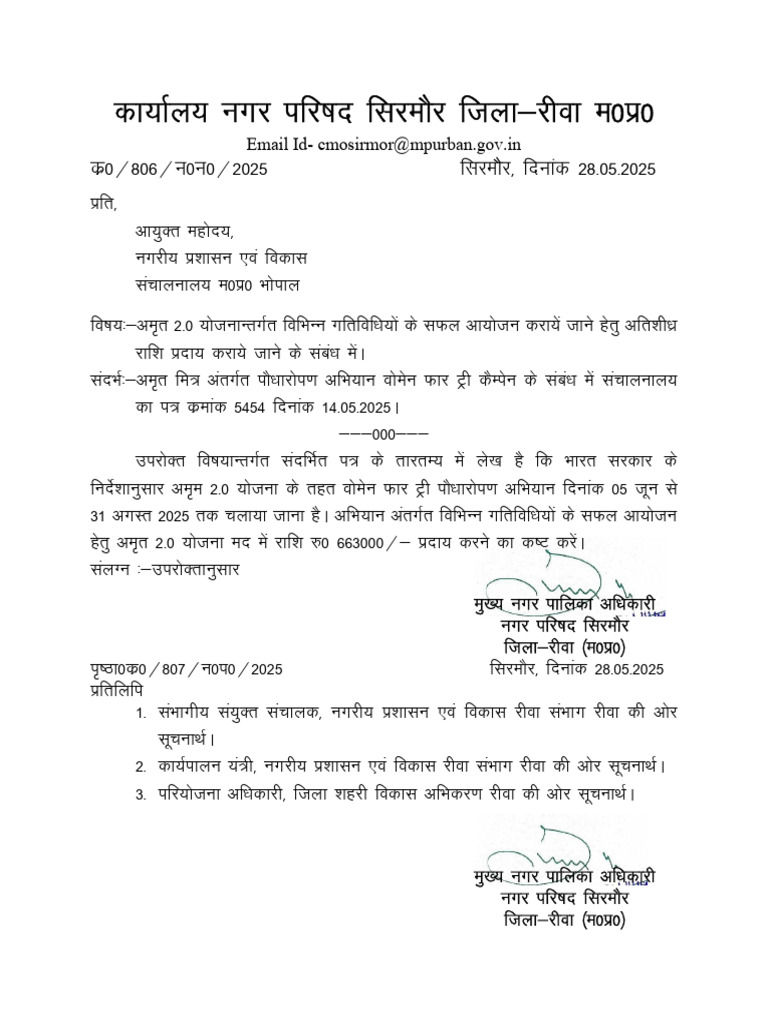 Amrut 2-0 Tree Champing | PDF