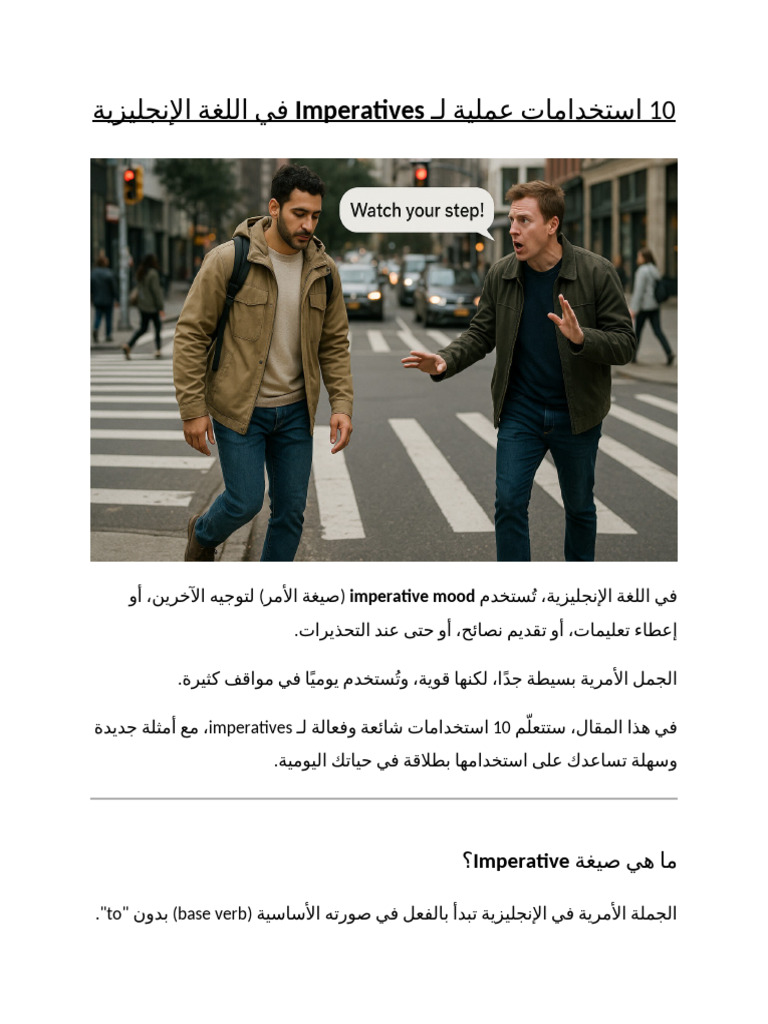 10 استخدامات عملية لimperatives | PDF