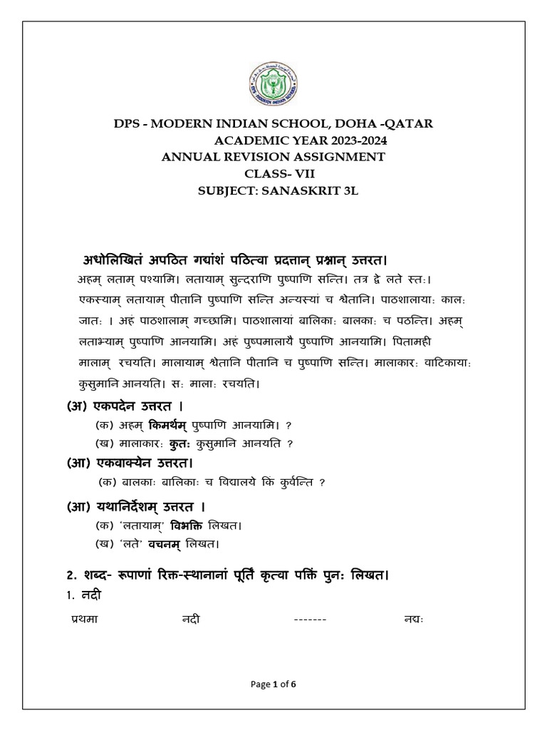 23 24 7 Annual Revision Assignment | PDF